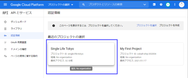 Google Maps Static APIを使って、地図画像を取得する方法 | Single Life Tokyo