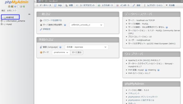 USBWebserver v10 でUSBメモリ上にWordPressを構築する方法 | Single Life Tokyo